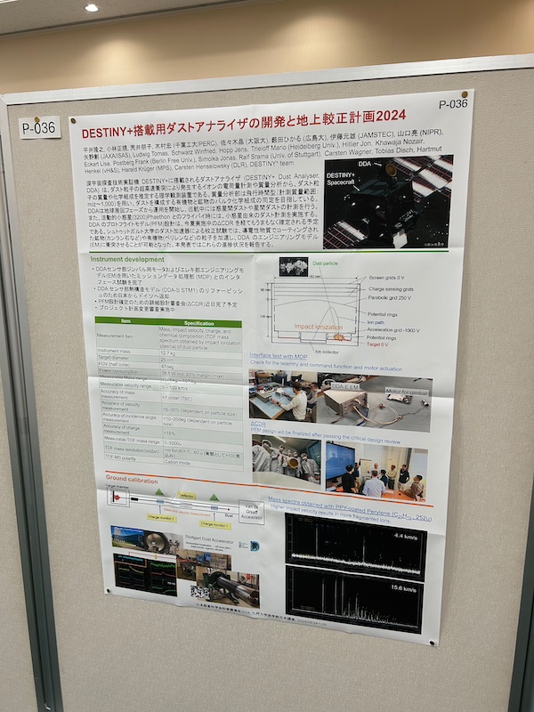 日本惑星科学会秋季講演会2024 in 博多・九州大学 - 千葉工業大学 惑星探査研究センター(PERC)